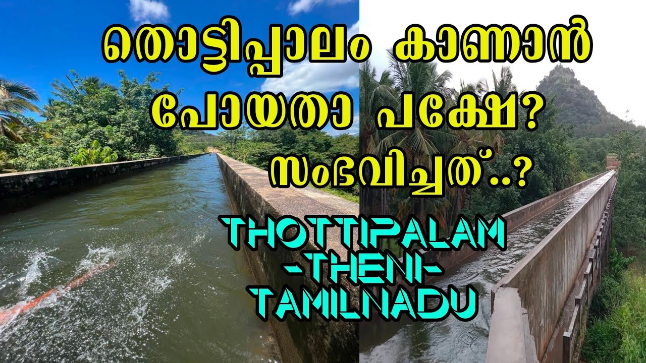 THOTTIPALAM | Fun Trip to Tamilnadu | Thottipalam Cumbum, THENI ...