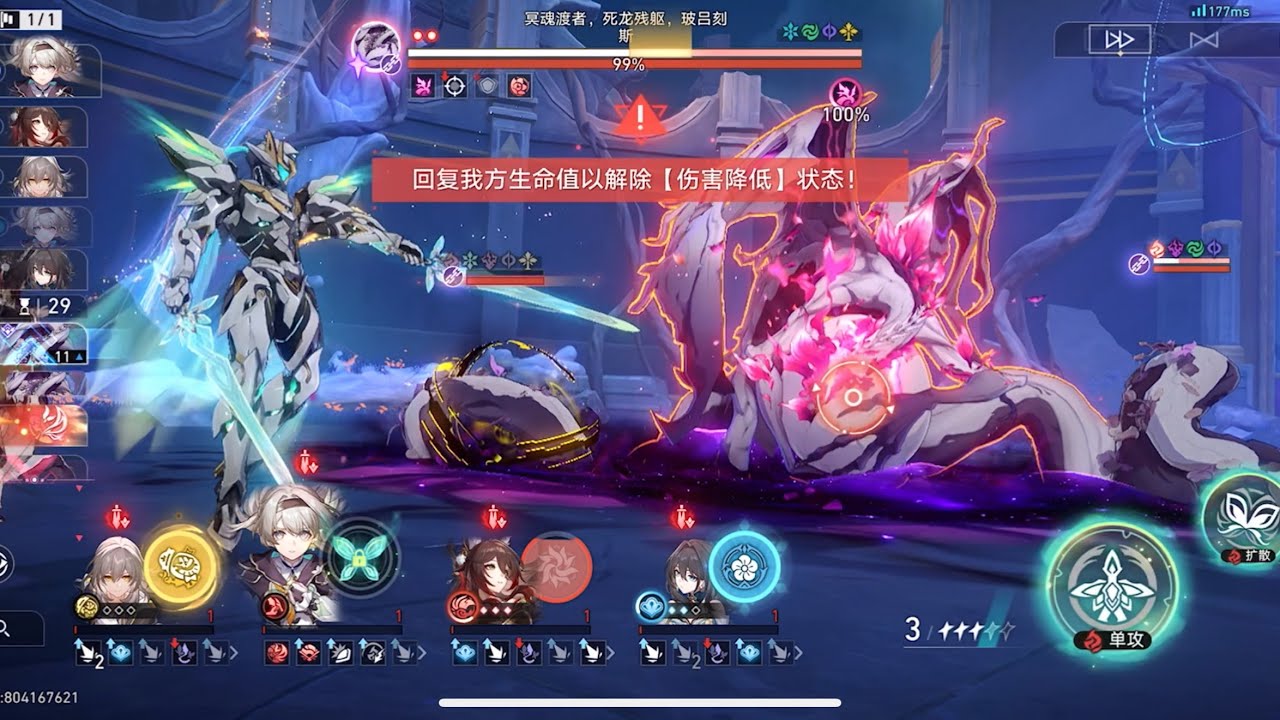 3.2 深淵 混沌12 上半 0t 彼岸之息 流螢 vs 死龍 星穹鐵道 忘卻之庭 - YouTube