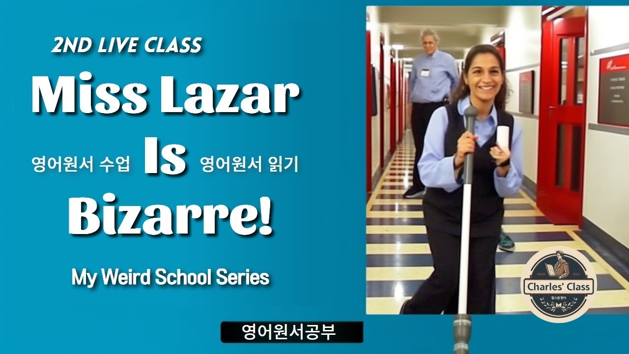 영어원서수업 Miss Lazar Is Bizarre! 라이브 클래스 첫번째 - YouTube