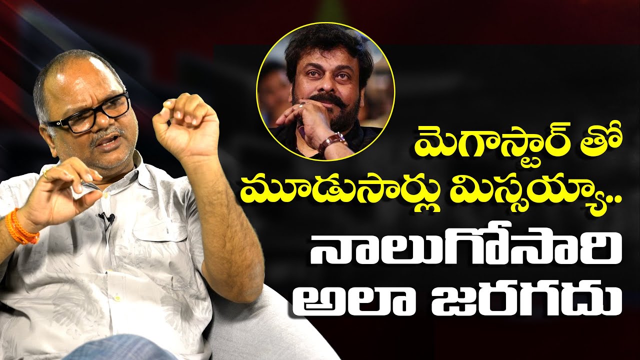 Megastar Chiranjeevi Movie With Tollywood Director VN Aditya | V N ...