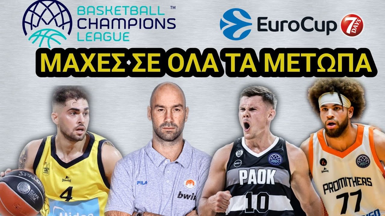 Μυρωδιά Σπυριάρας | Μάχες σε όλα τα μέτωπα ΑΕΚ, ΑΡΗΣ, ΠΑΟΚ, ΠΕΡΙΣΤΕΡΙ ...