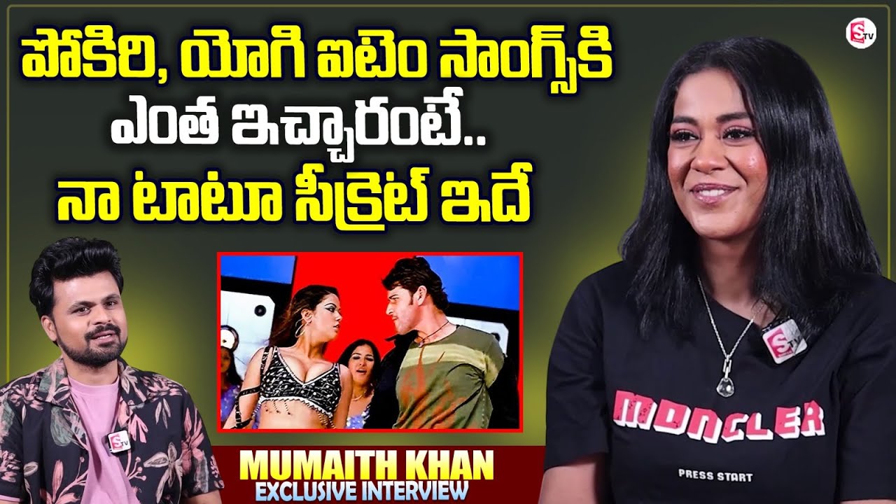 Actress Mumaith Khan About Her Item Songs Remuneration | Anchor Roshan ...
