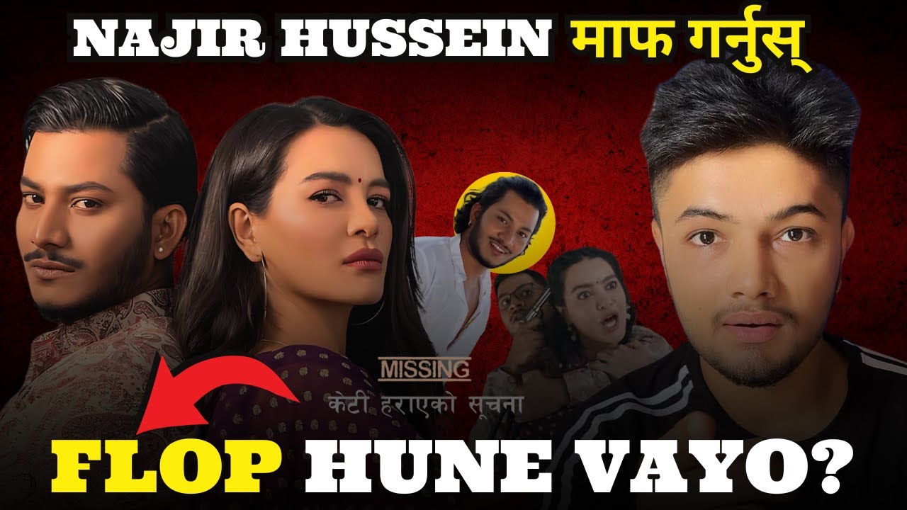 MISSING: Keti Harayeko Suchana Movie Review || Sk Sugam - YouTube