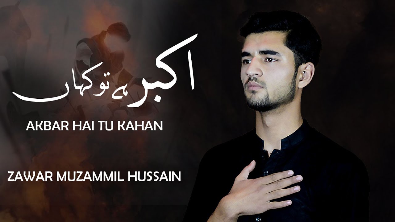 Akbar a.s Hai Tu Kahan || Zawar Muzammil Hussain || New Noha Hazrat Ali Akbar a.s || Muharram ...