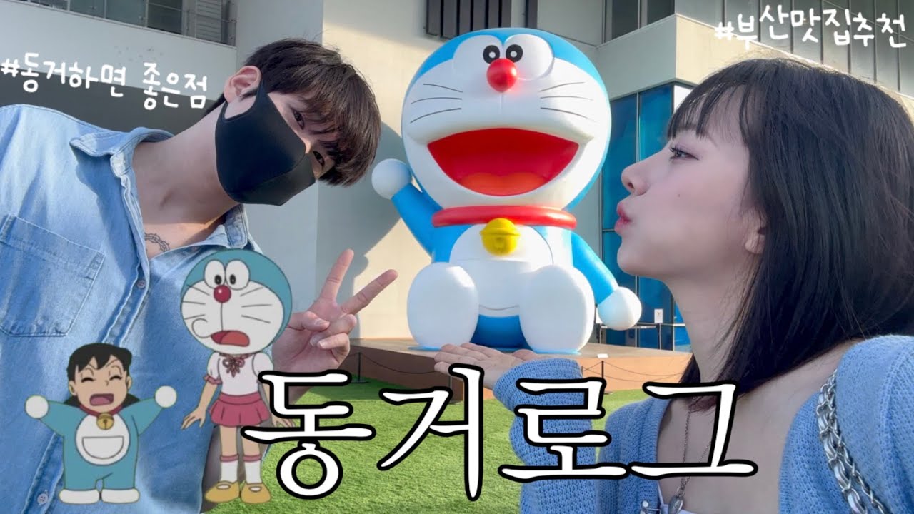 동거커플 일상vlog 동거하면 좋은점 새벽에 여친 꼬셔서 야식 파티 가능🍗 파워p인간 갑자기 핸드폰 바꾸러 가다🤳 아이폰