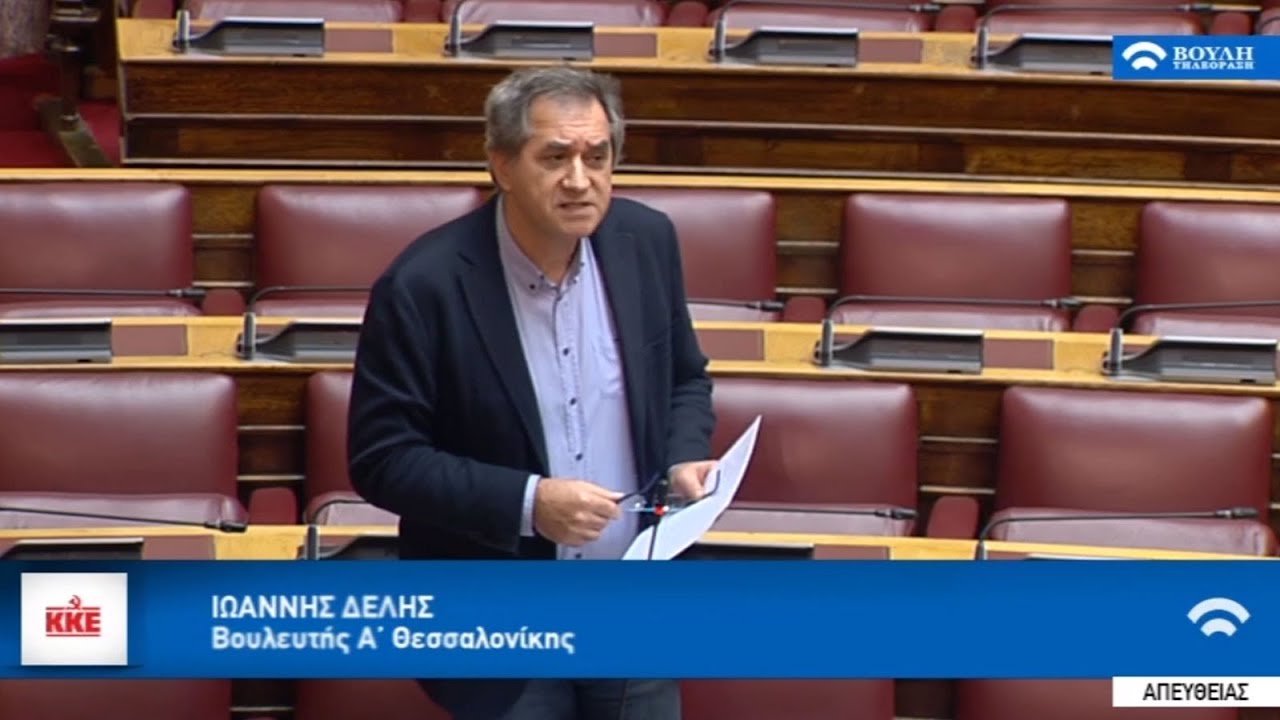 ΕΠΙΚΑΙΡΗ ΕΡΩΤΗΣΗ ΤΟΥ Γ. ΔΕΛΗ ΓΙΑ ΤΑ ΠΝΕΥΜΑΤΙΚΑ ΔΙΚΑΙΩΜΑΤΑ ΣΤΟ ΧΩΡΟ ΤΗΣ ...