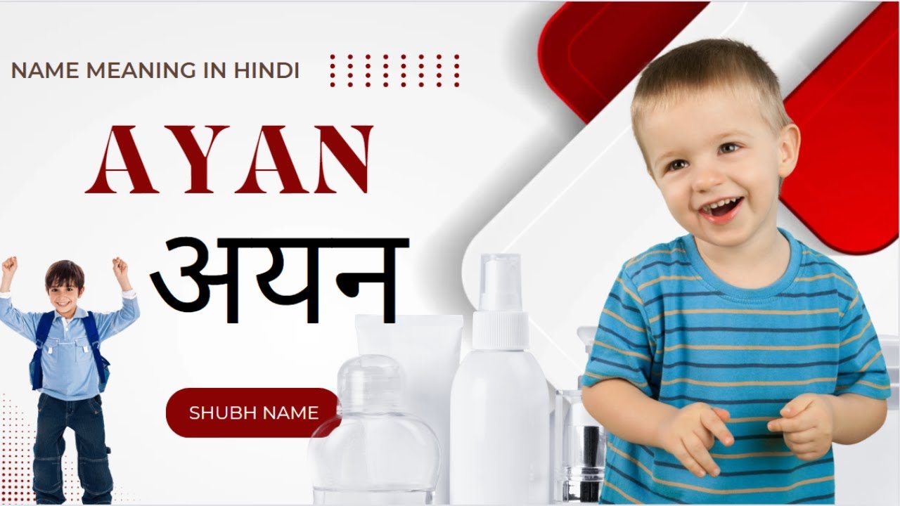 Ayan Name Meaning in Hindi || अयन नाम का क्या अर्थ है || Shubh Names ...