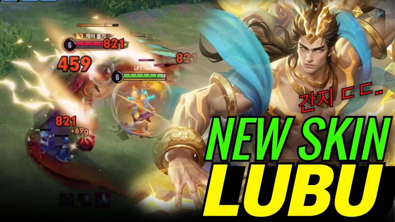 "LIMITED" LUBU DUN HUANNG SKIN GAME PLAY / Honor of kings, 아너오브킹즈, 王者荣耀 ...