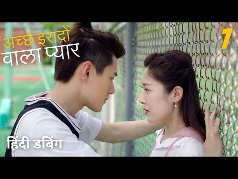 अच्छे इरादों वाला प्यार | EPP 7 | Well-Intended Love  | 奈何BOSS要娶我