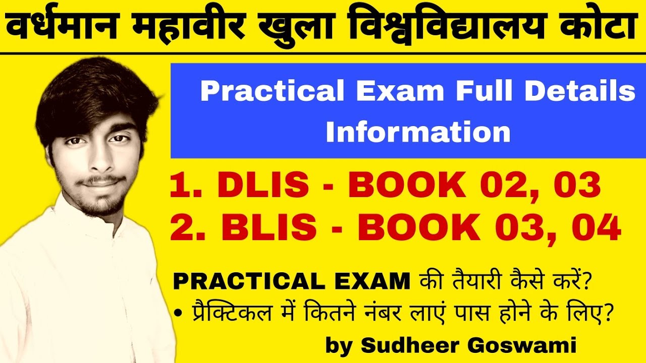 VMOU DLIS / BLIS PRACTICAL EXAM / DLIS BLIS PRACTICAL EXAM KAISE HOTA HAI / BLIS LIBRARY COURSE ...