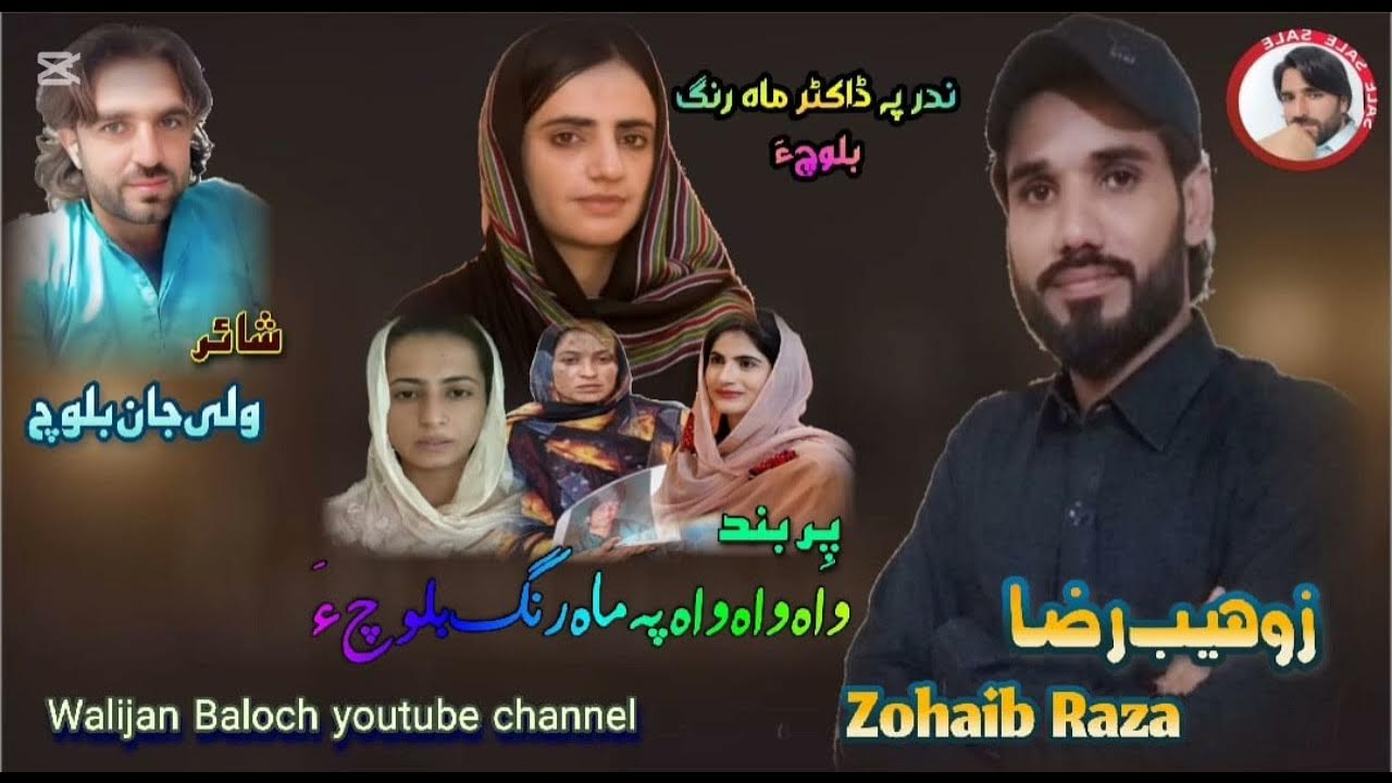 Wah wah pa Mahrang Balocha/Zohaib Raza/ wali Jan Baloch - YouTube