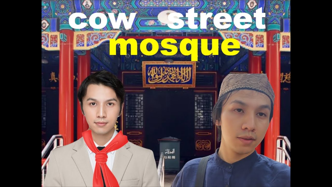A Chinese muslim work in Beijing(3)——the Cow Street Mosque #china # ...
