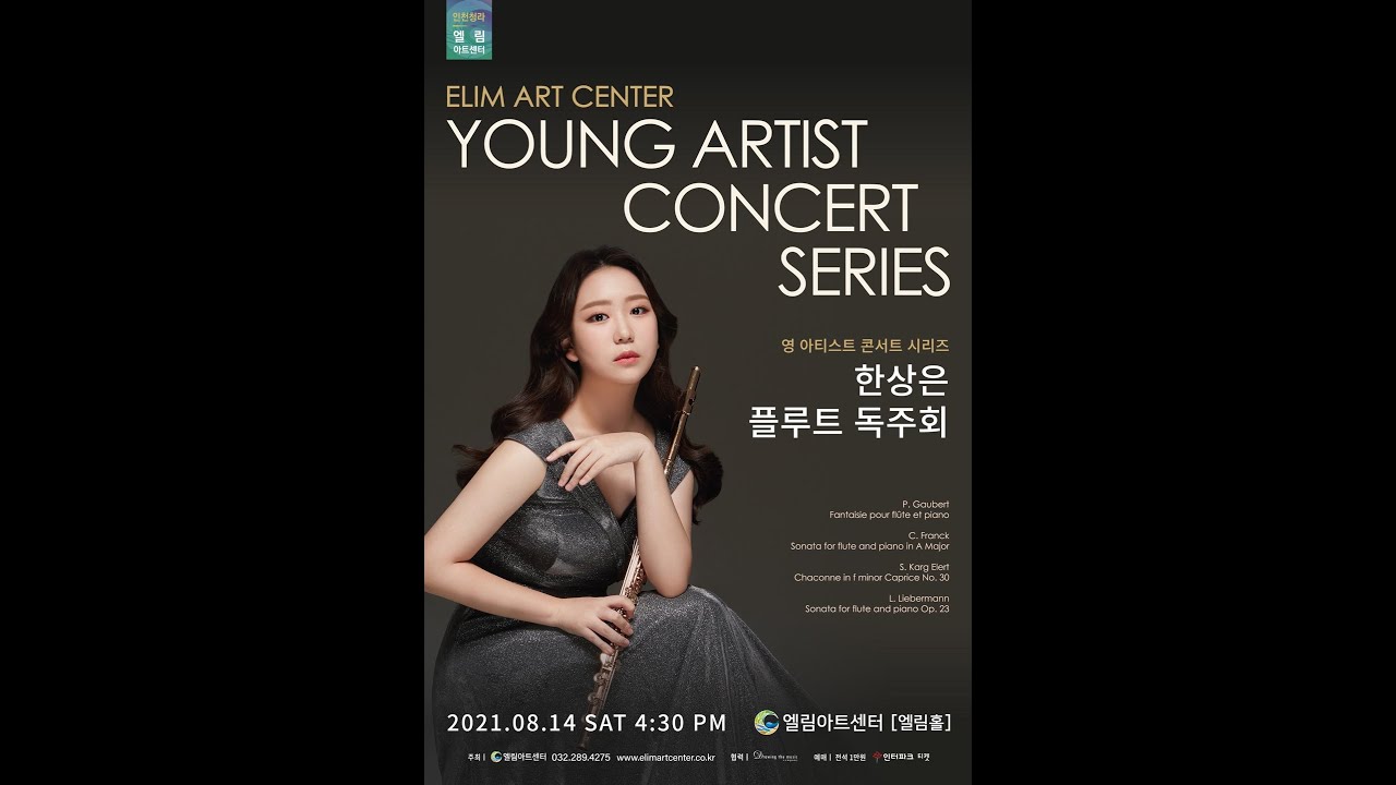 P. Gaubert / Fantaisie pour flute et piano - Fl. 한상은(Elizabeth SangEun Han) - YouTube