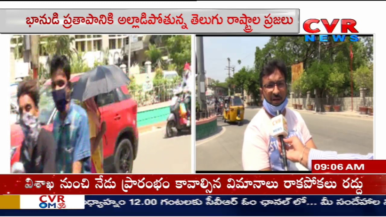 Public facing Problems with High Temperature | Ground Report From ...
