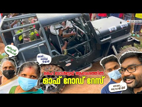 JEEP OFFROAD RACING | ATC CLUB OFF-ROAD JEEP & GYPSY MEETUP | - YouTube