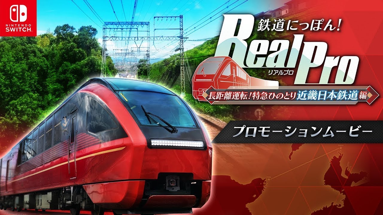 Tetsudou Nippon! Real Pro Long Distance Driving Limited Express ...