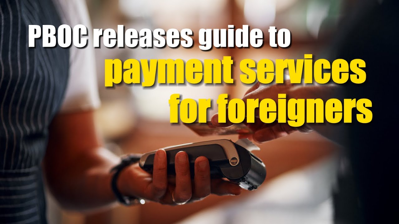 PBOC releases guide to payment services for foreigners - YouTube