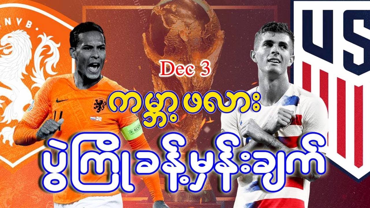 Round of 16 Match predictions (FIFA World Cup 2022) - YouTube