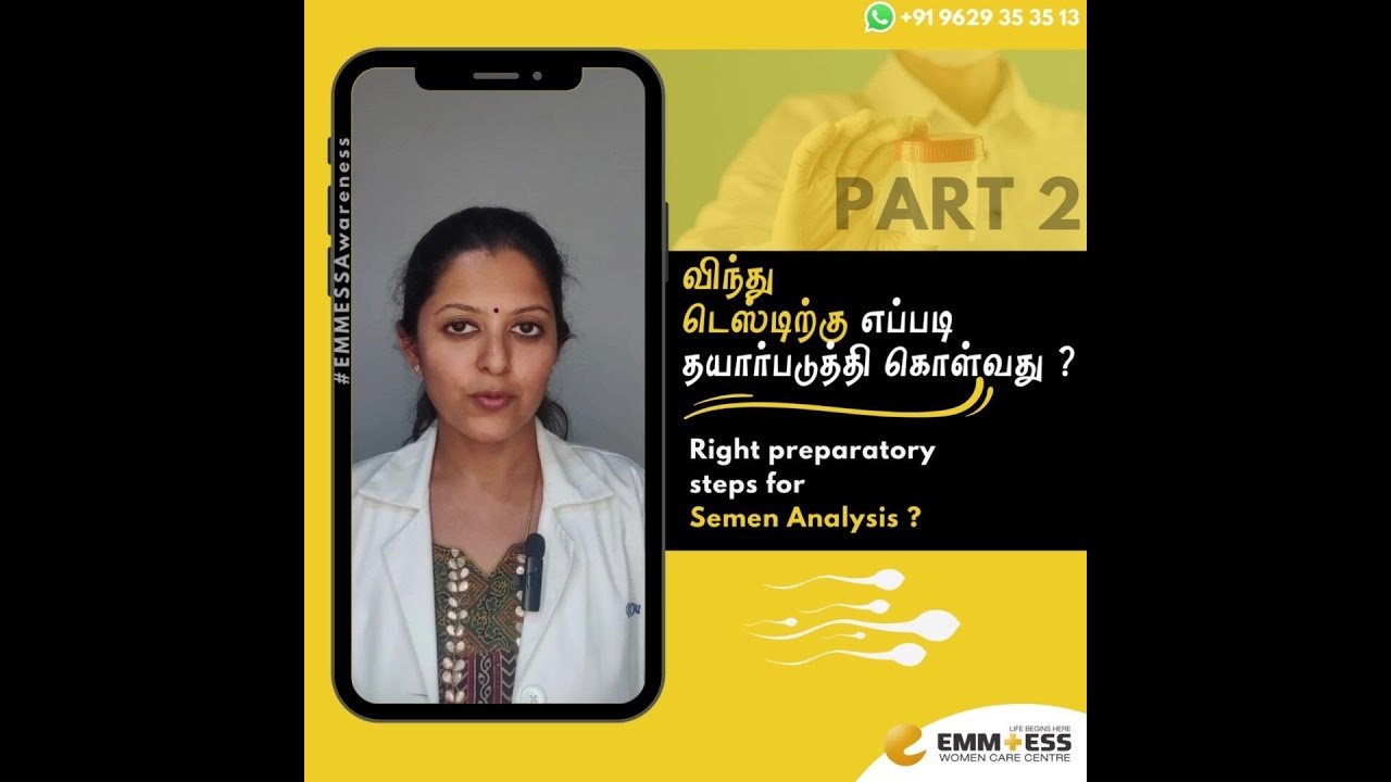 விந்து டெஸ்டிற்கு எப்படி தயார்படுத்தி கொள்வது ? | Part 2| Dr Divya ...