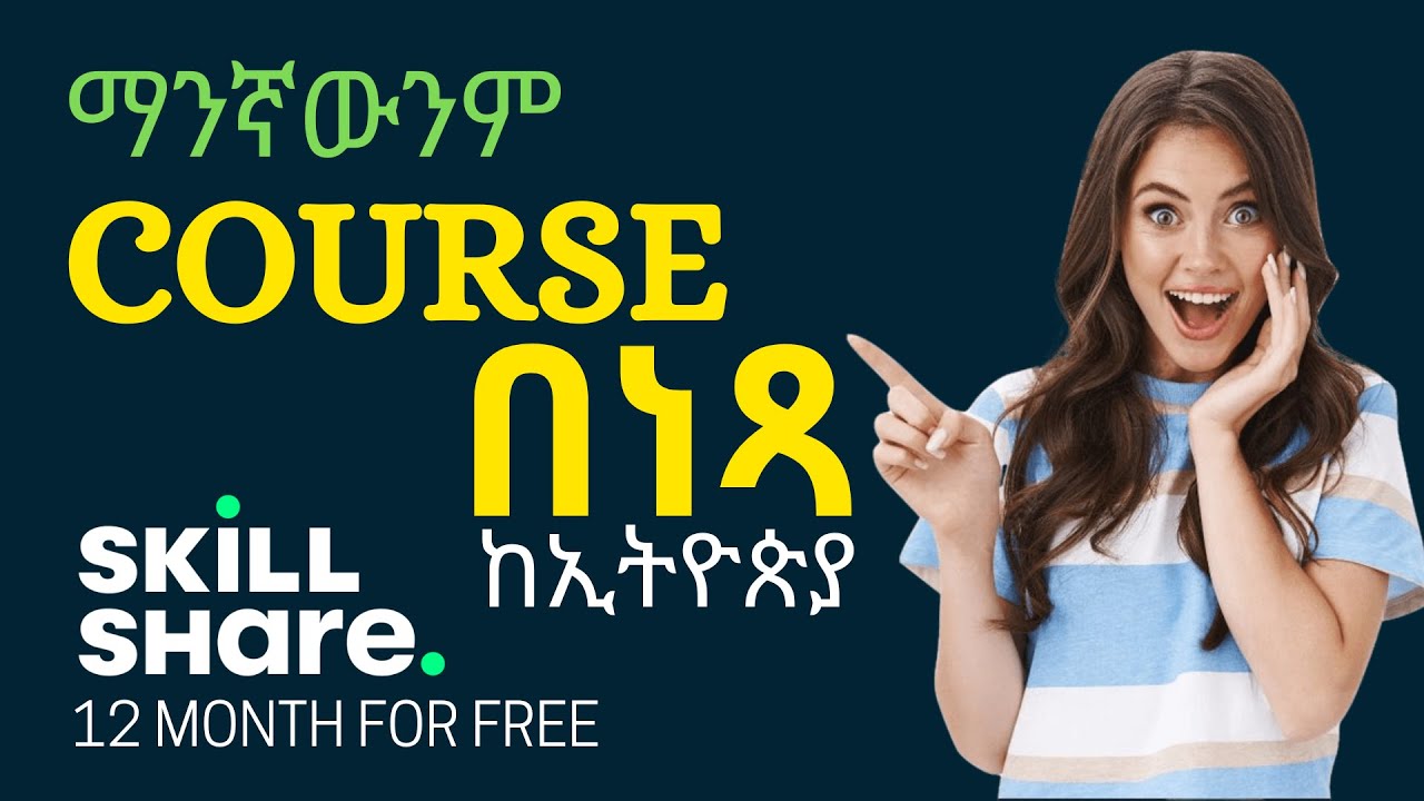 How to Get Skillshare for Free: The Easy Way - YouTube