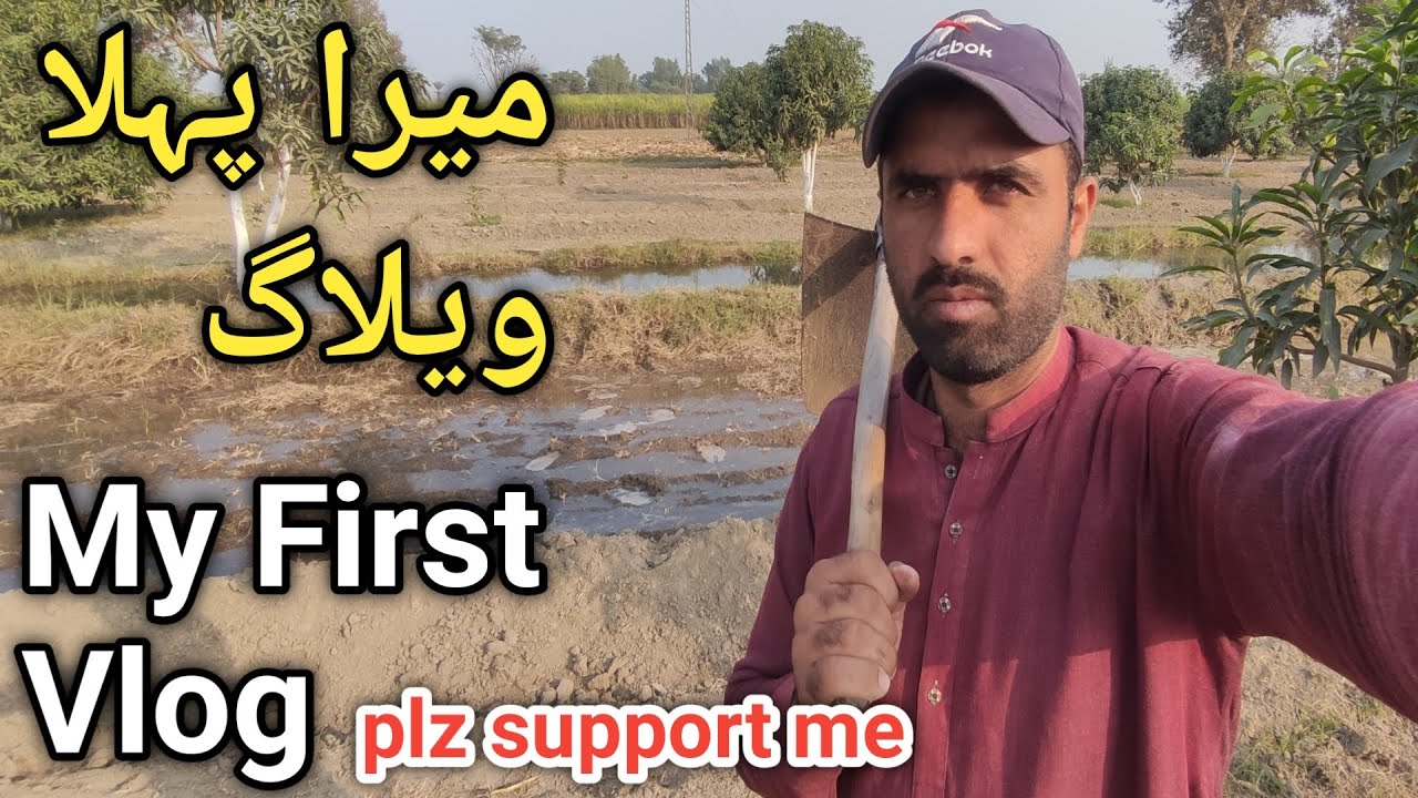 My First Vlog ll please support me 😓😓😓 ll Meer Imran ll - YouTube