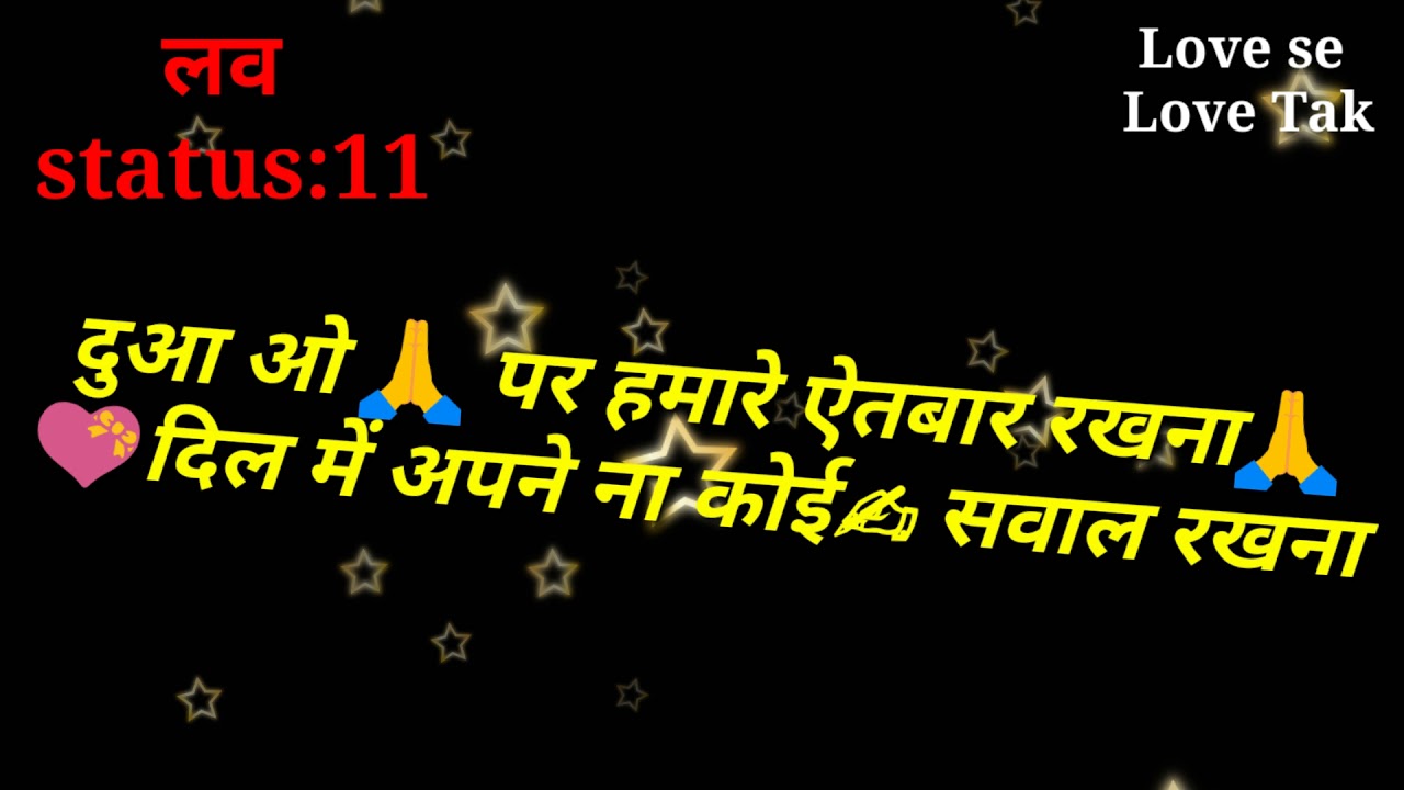 New love status 2019 part 11 // new what's app status 2019 // status ...