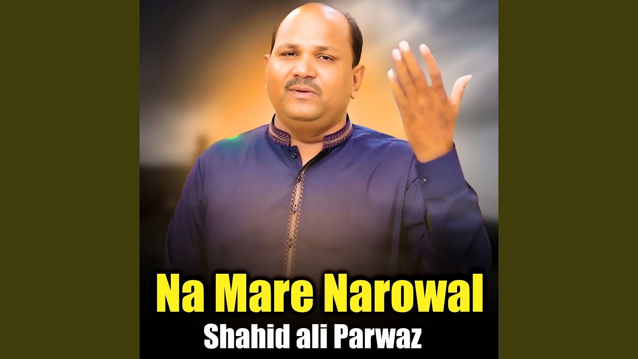 Na Mare Narowal - YouTube