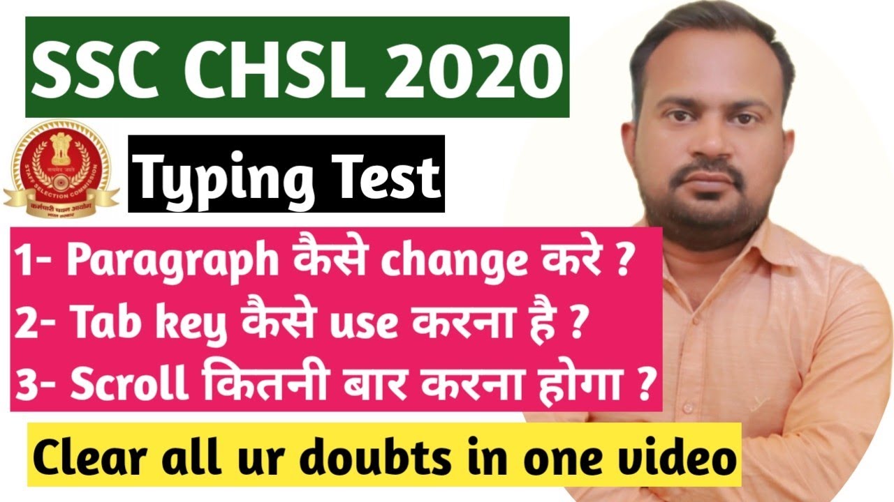 SSC CHSL 2020 | typing test all doubts in one video | how to qualify ...