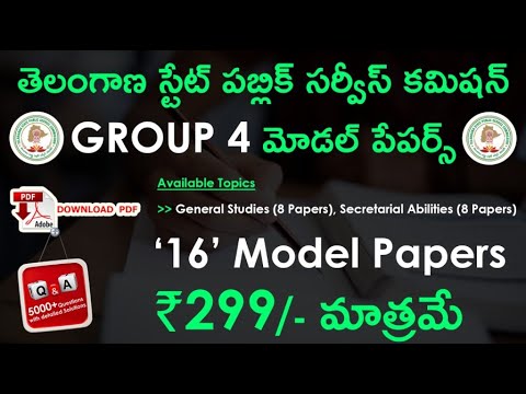 TSPSC Group 4 Model Papers | General Studies | Secretarial Abilities ...