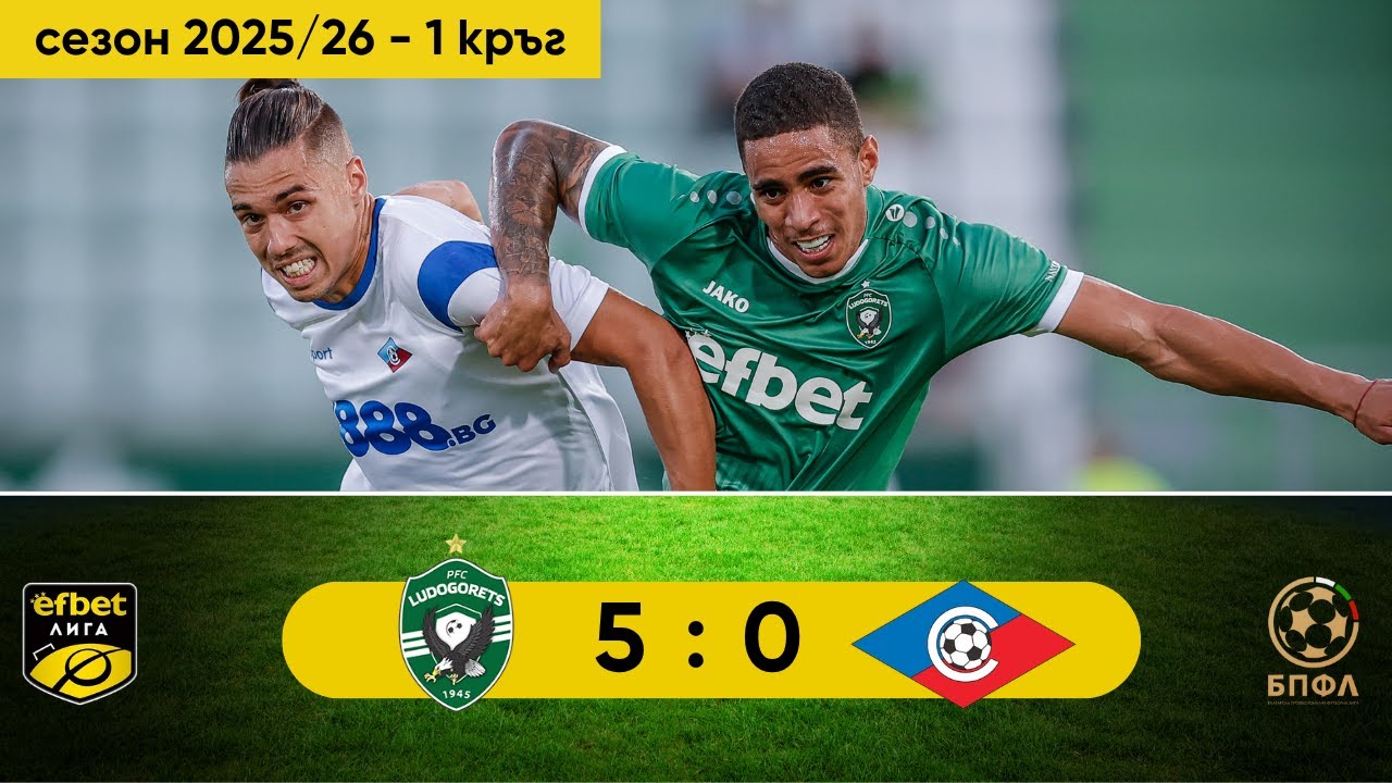 Лудогорец - Септември 5:0 (1 кръг, efbet Лига, сезон 2025/26) - YouTube