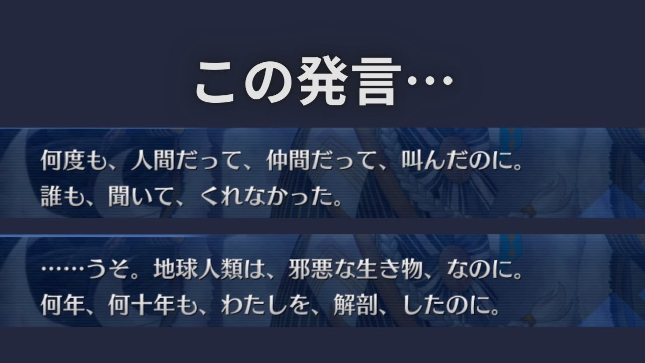 【FGO】検体Eとは…… - YouTube