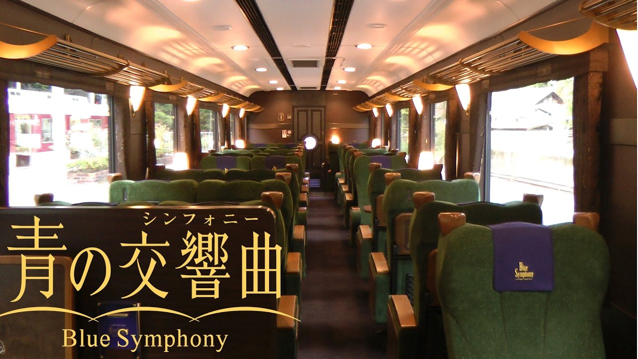 近鉄観光特急「青のシンフォニー」乗車記 吉野→大阪阿倍野橋 Sightseeing Express Blue Symphony Youtubeeoi 1549