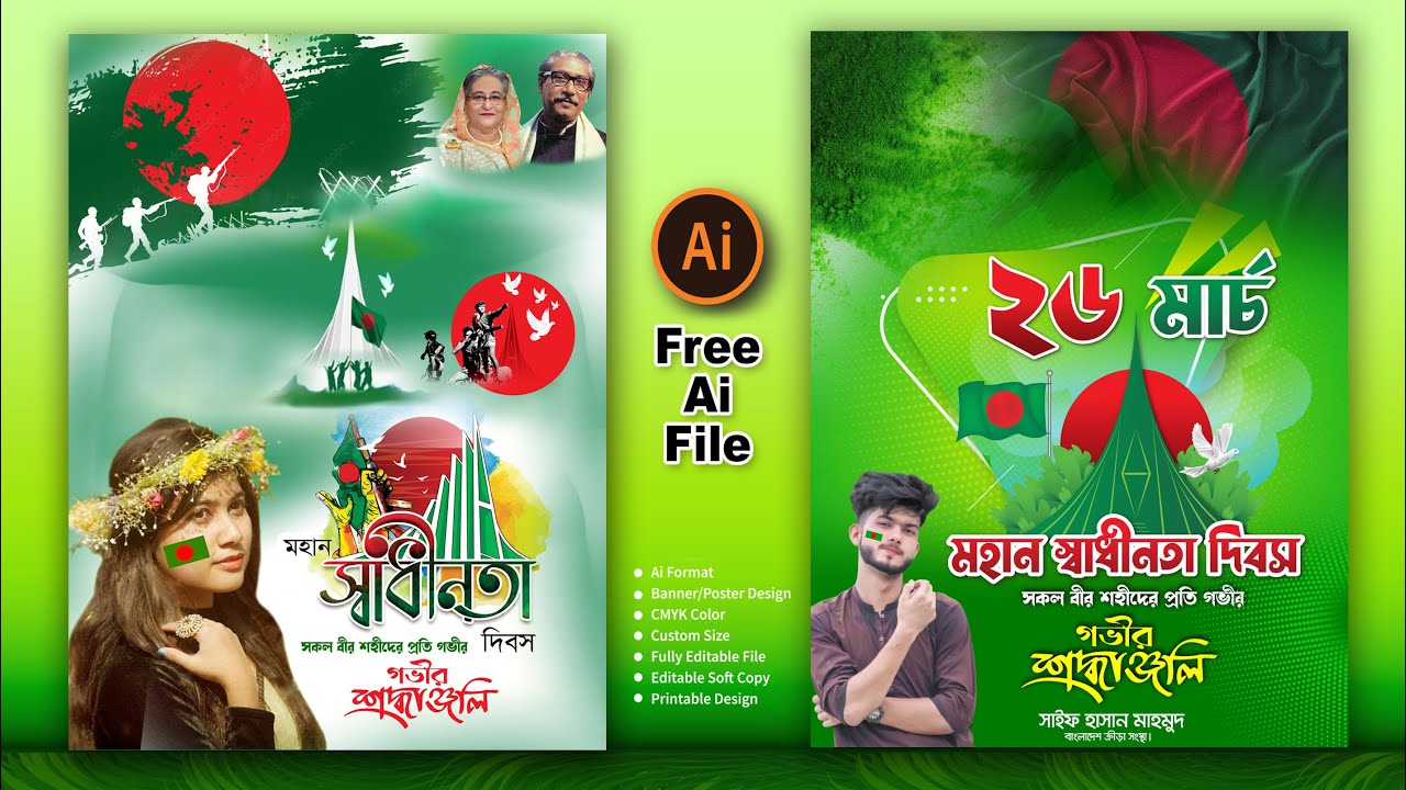 independence day Bangladesh poster design in illustrator। 26 march ...