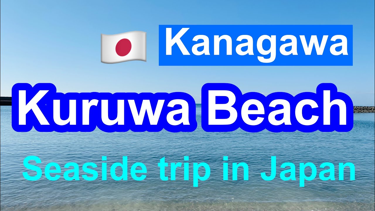 【Kanagawa】Kuruwa Beach / Seaside trip in Japan , Miura peninsula - YouTube