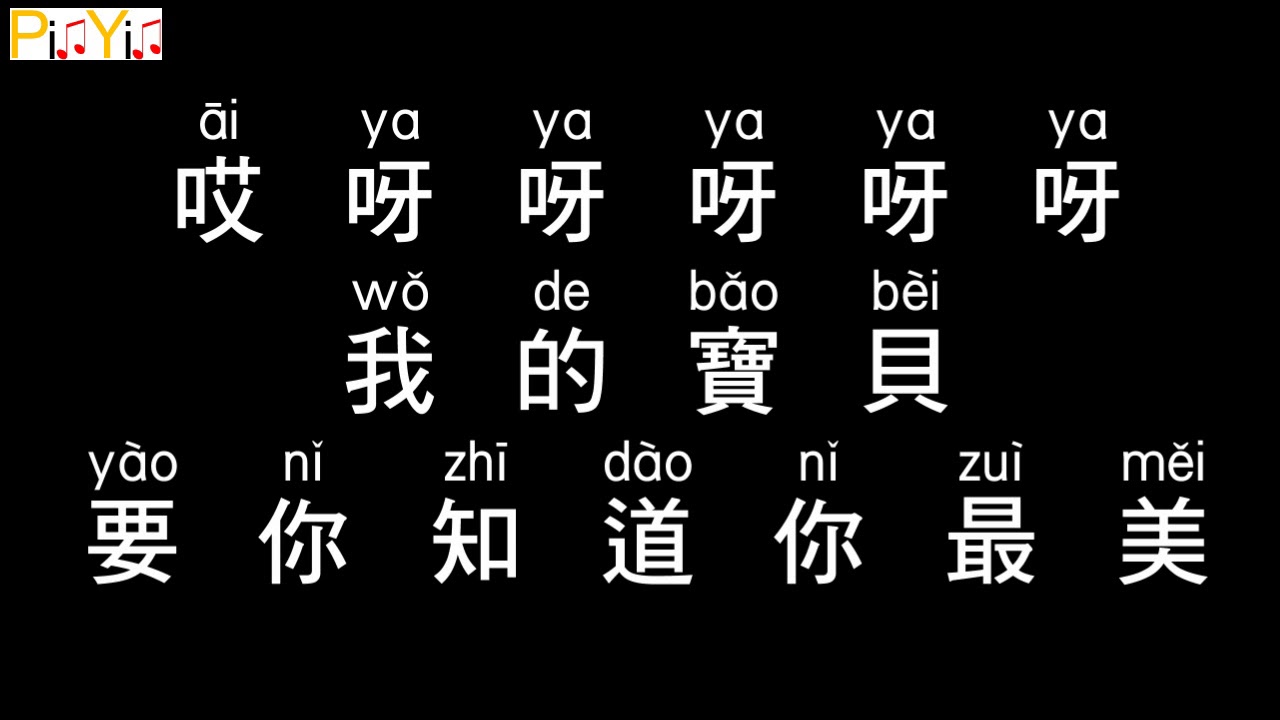 Deserts Chang - Baby (Audio) - YouTube