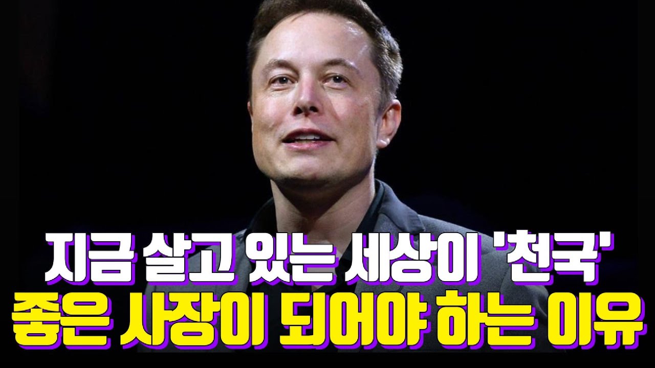 좋은 사장이 되어야 하는 이유 I 김승호 회장 I 사장학개론 북콘서트 명언 성장 마인드셋 경제 사업 사장님