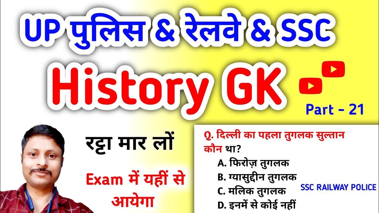 history gk | history gk question ️history gk question and answer # ...