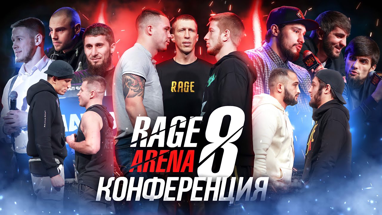 Конференция RAGE 8 | «Ушу-Мастер» Ефимов VS «Машина» Елин. Олигов ...