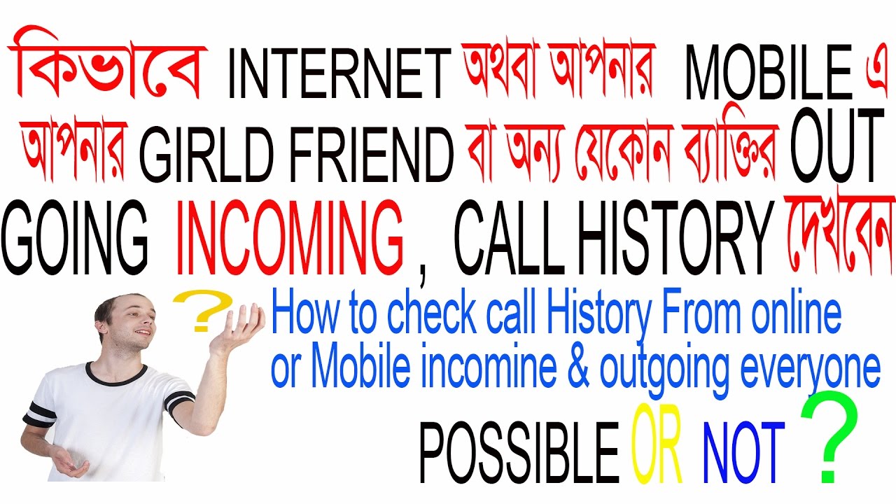 How To Check Call History Of Any Mobile Number OR Girlsfriend And how-to-check-call-history-of-any-mobile-number-or-girlsfriend-and