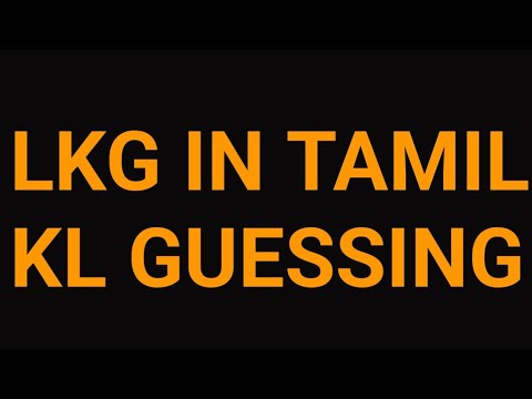 #kerala Lottery Guessing # Lottery Guessing # lkg Kerala Lottery Guesing # KL Guessing # Kerala ...