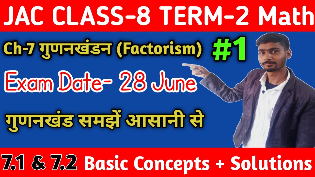Jac Board Class 8 Math VVI Questions Term 2 गुणनखंडन | Class 8 Math ...