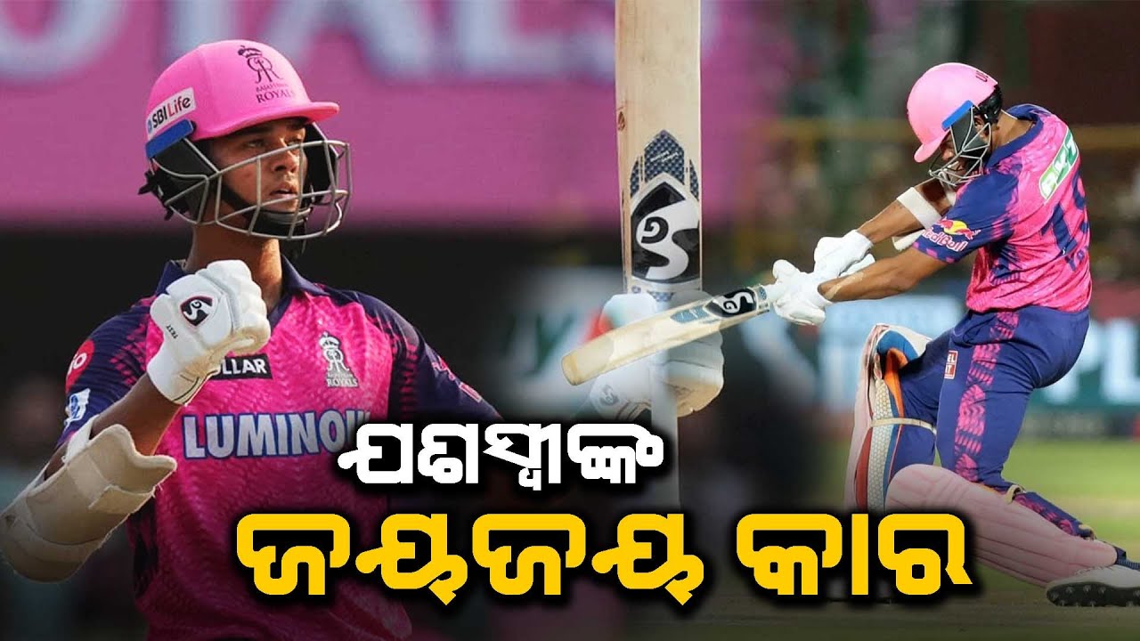 Yashasvi Jaiswal Creates Record Of Fastest FIFTY in Indian Premier ...