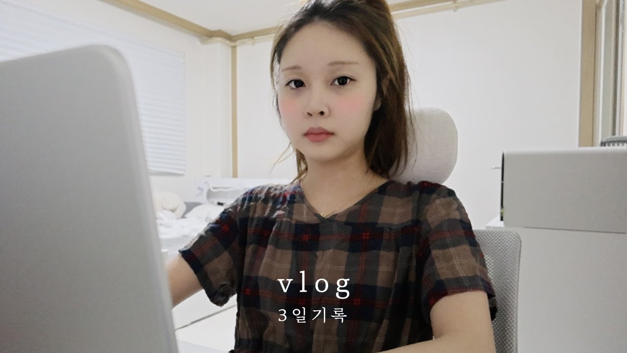 Vlog 친구 없는 집순이의 일상 브이로그ㅣ옷장정리 및 집안일ㅣ엽떡ㅣ요리여왕 알육수ㅣ현실 자취ㅣ3일 기록 Youtube