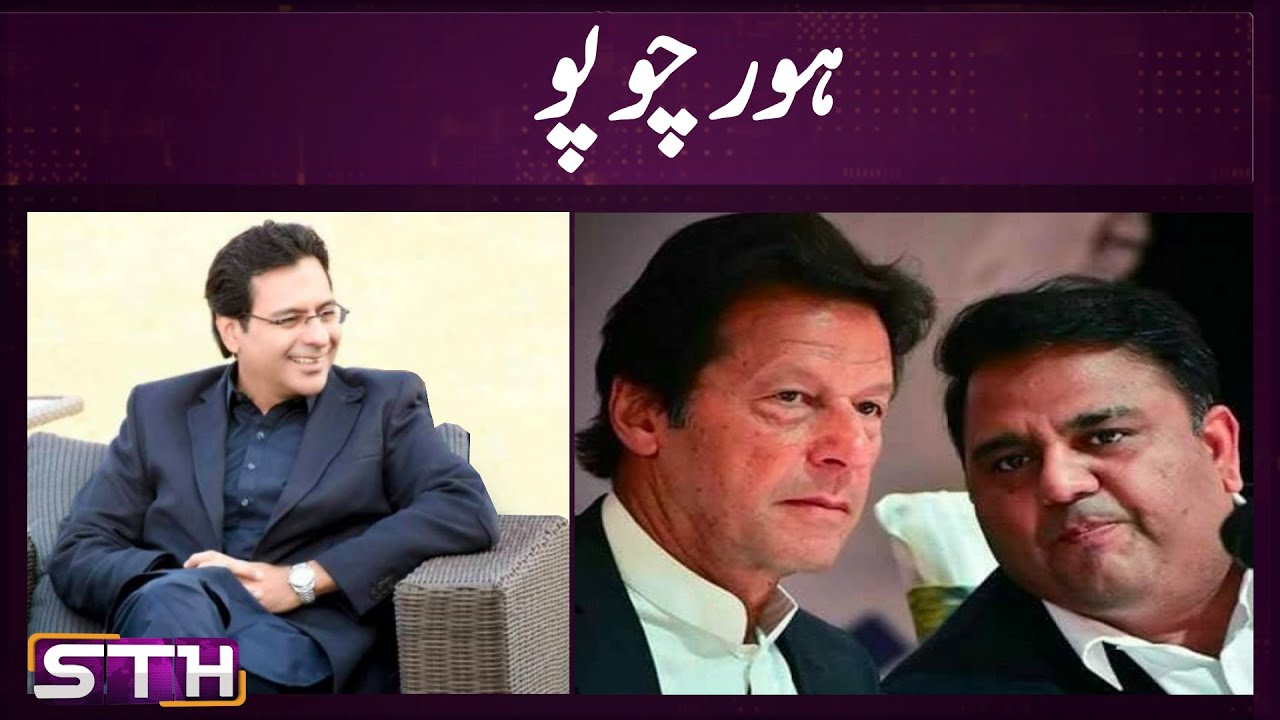 Imran vs Pervaiz Elahi who won? | STH - YouTube