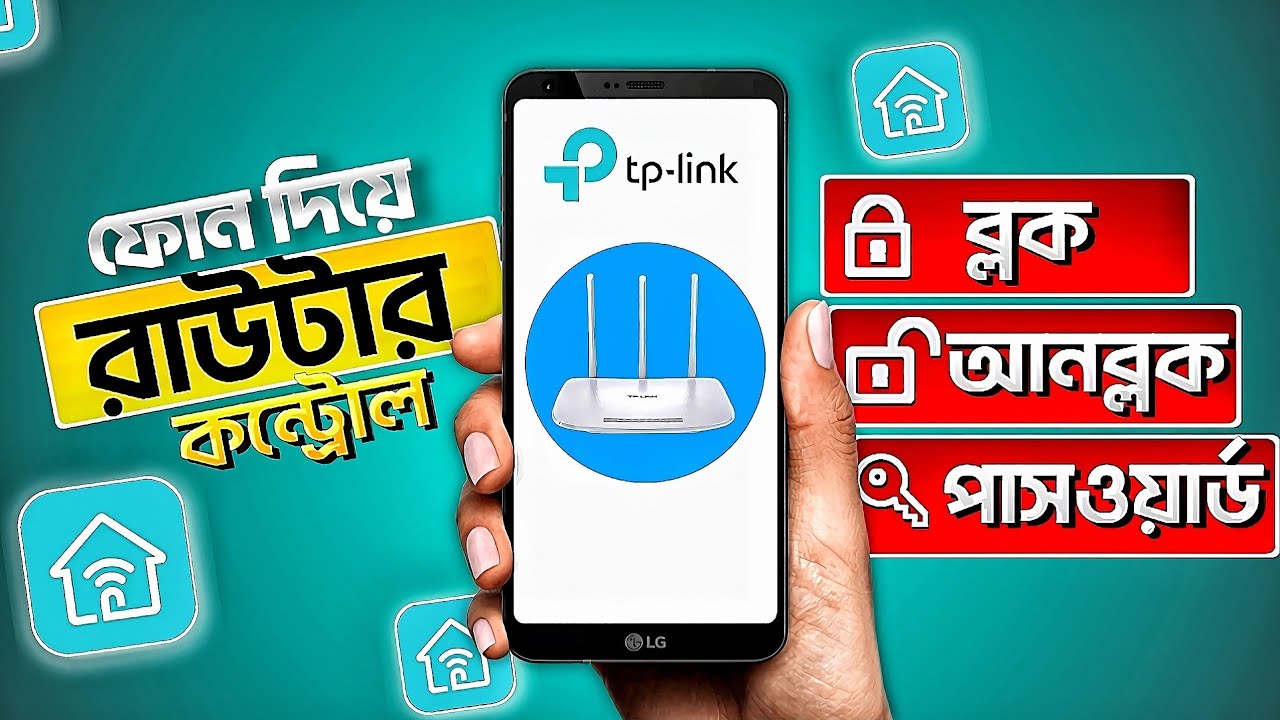 How to Use Tplink Tether App | Tp-Link Tether App Control Wifi in Mobile | ওয়াইফাই রাউটার ...