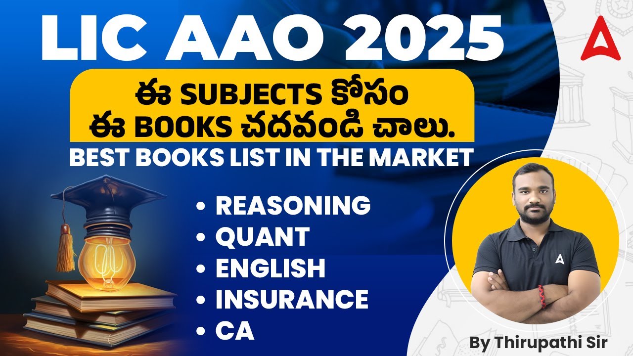 LIC AAO Book List | LIC AAO Best Books for All Subjects | By Thirupathi ...