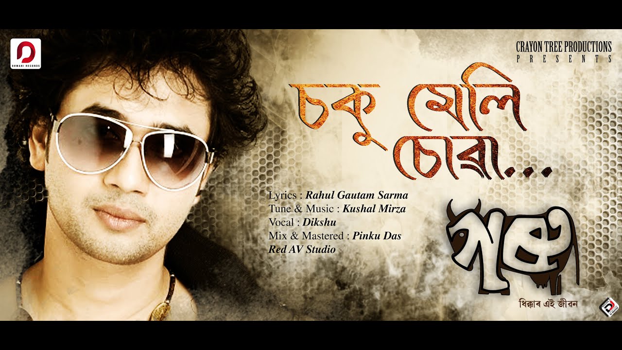 Soku Meli Suwa | Dikshu Sarma | Rahul Gautam Sharma | Kushal Mirza ...