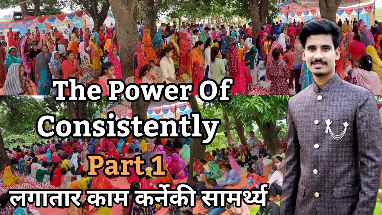 The Power Of Consistently Doing Good || लगातार काम कर्नेकी सामर्थ्य ...