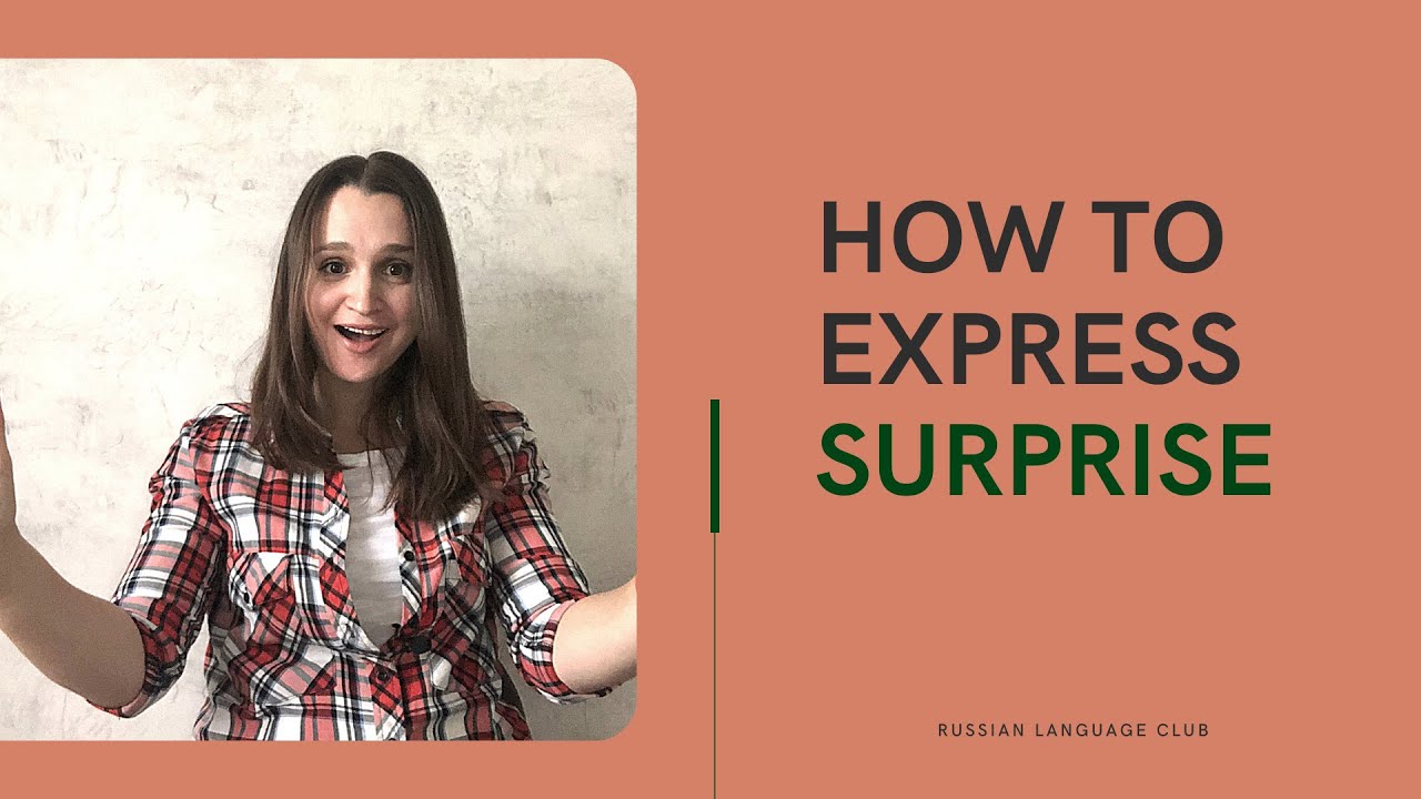 How to express Surprise ║ Как удивляться по-русски - YouTube