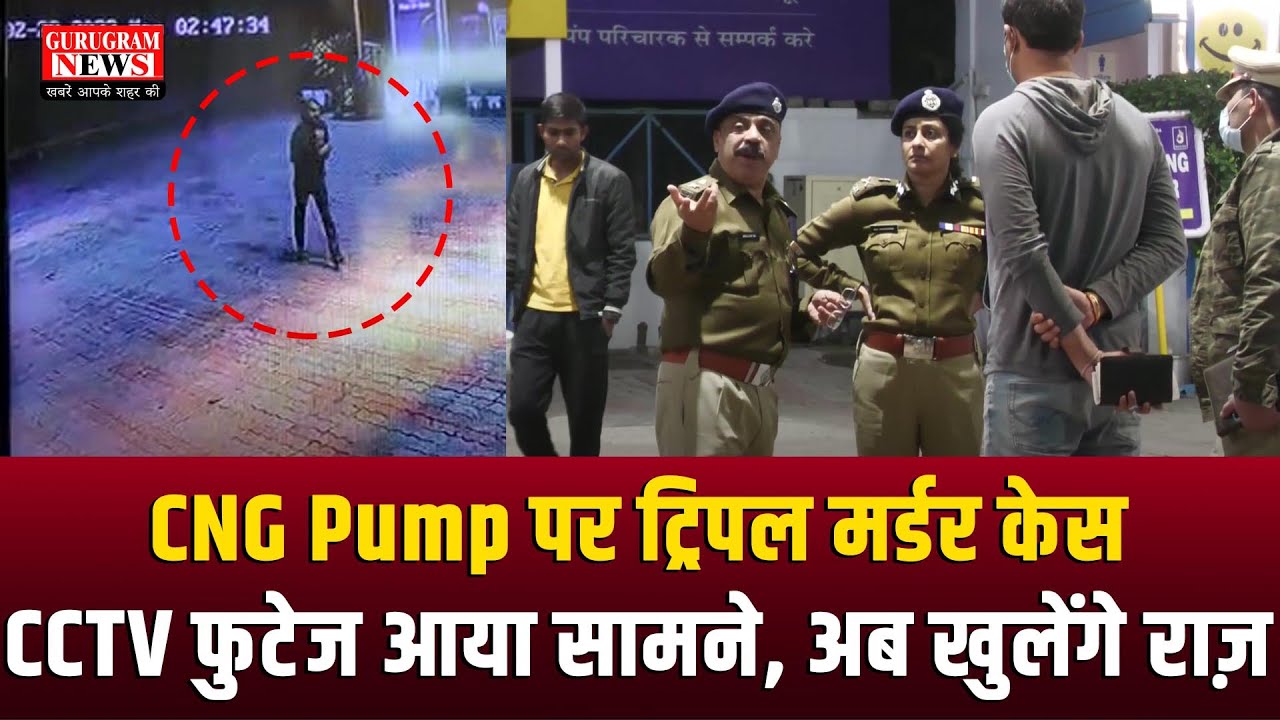 CNG Pump CCTV cng-pump-cctv